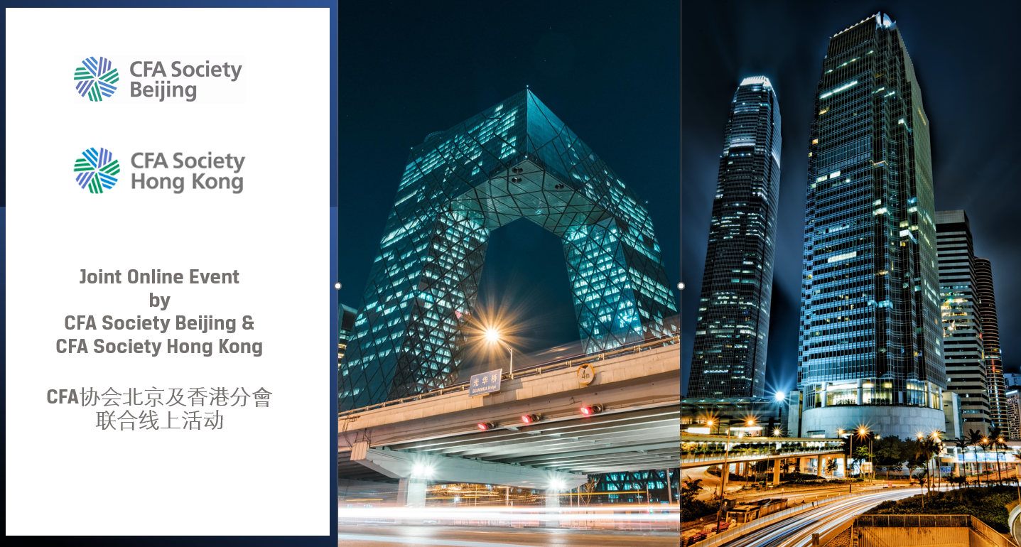 Joint Online Event by CFA Society Beijing & CFA Society Hong Kong - CFA Society Hong Kong 香港特許金融 ...